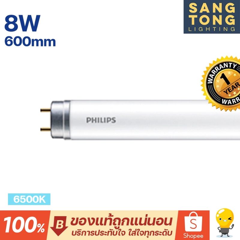 Philips LED tube T8 8W Ecofit Tan Fluorescent 8W Size 600mm. Short ...