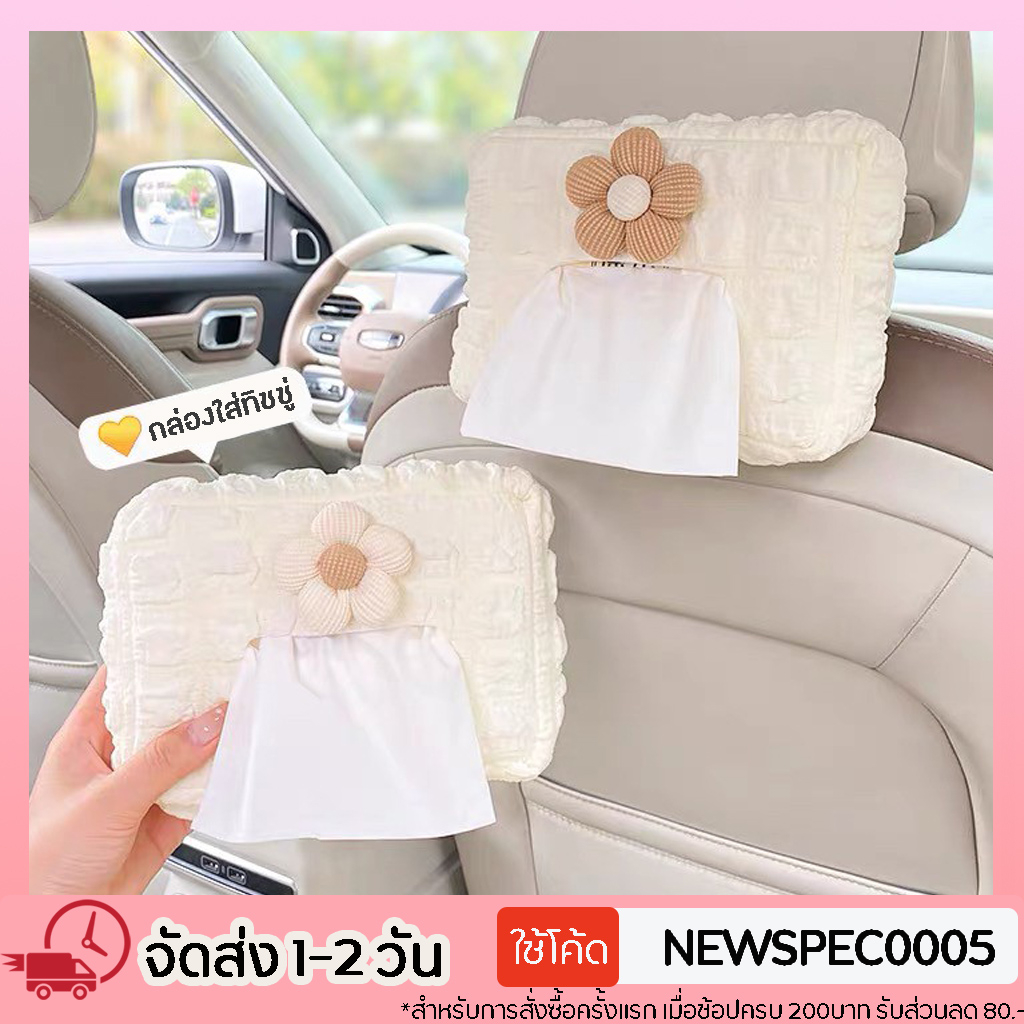 Car Tissue Holder Box With Elastic Strap With Lock | Shopee Singapore