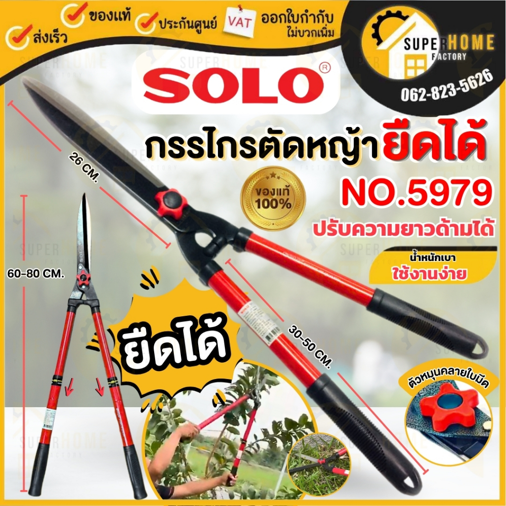 SOLO Grass Shear NO.5979 Long Handle Extendable KINZO Lawn Scissors ...