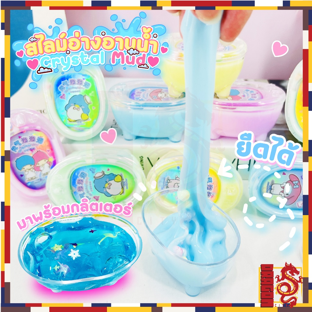 Sanrio Slime Stretchy Water Alien Saliva Pastel Bathtub | Shopee Singapore