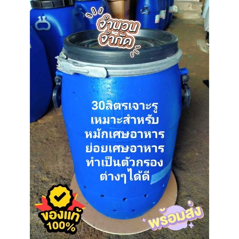 30 Liter Tank ️ New Type Perforated ️30 Plastic Bucket Lockable Lid ...