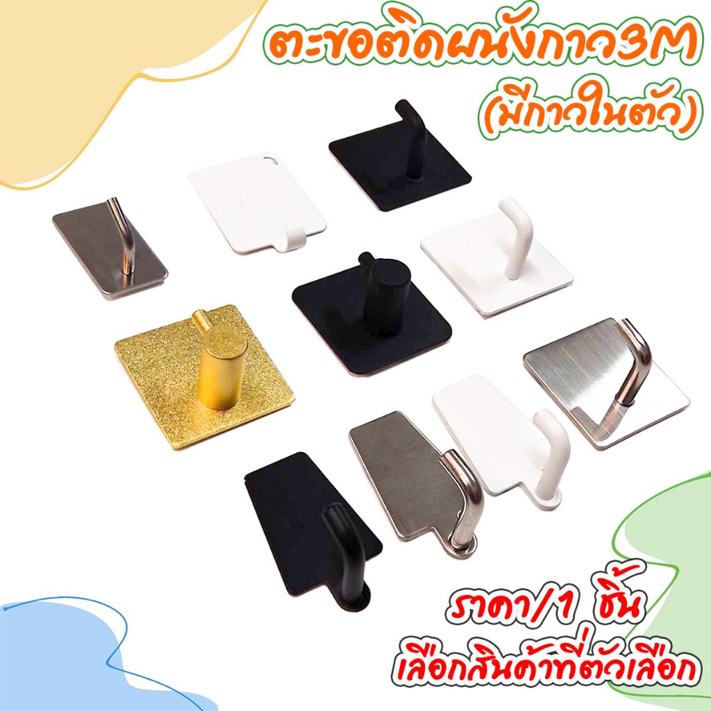 Hook Wall 3m Glue Self-Adhesive Single Hanger Coat Code Mount No ...