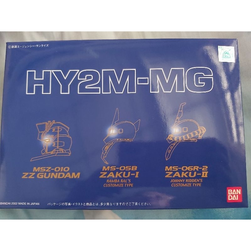 BANDAI HY2M-MG MSZ-010 ZZ GUNDAM MS-05B ZAKU I RAMBA RAL'S CUSTOM TYPE ...