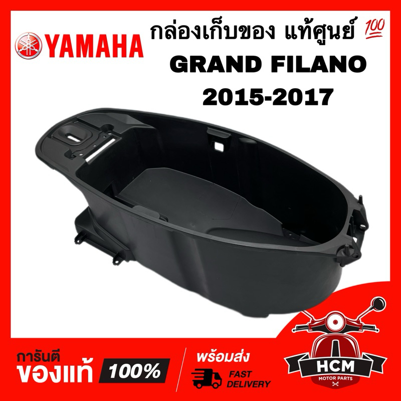 Storage Box GRAND FILANO 2015 2016 2017/Gran Felano 2015-2017 Genuine ...
