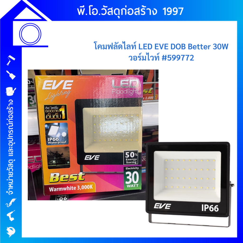 Spotlight LED Lamp IP66 EVE DOB Better 30W Warm White | Shopee Singapore