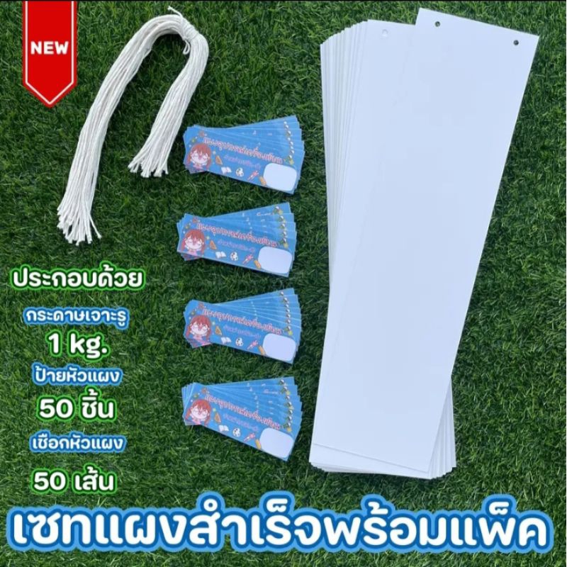 Panel Paper Set (Stationery) | Shopee Singapore