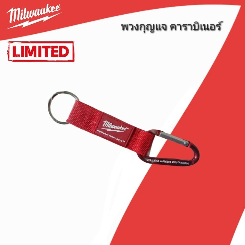 MILWAUKEE Genuine Licensed Carabiner Keychain (LIMITED EDITION ...