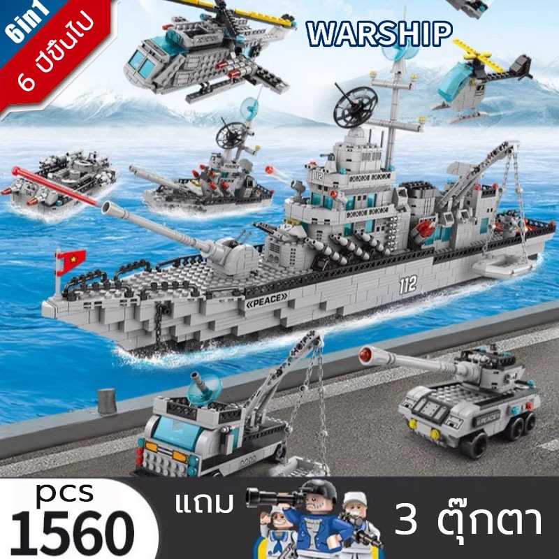LELE Big WARSHIP Ship Model Building Blocks 6+ Years Old Large Set 1000 ...