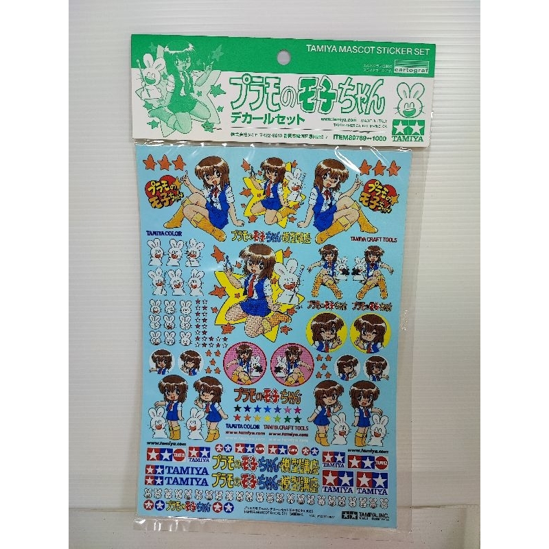 TAMIYA MASCOT STICKER SET (cartograf) | Shopee Singapore