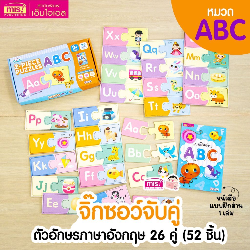 ABC Matching Puzzle With Reading Practice Inside Box (Orange Blue Box ...
