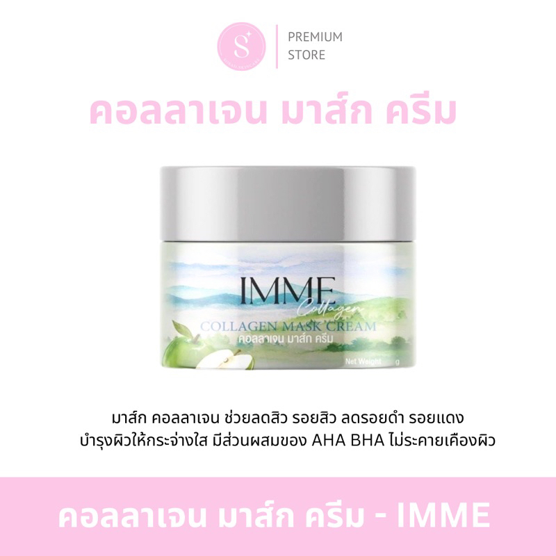 Pee Ning MASK COLLAGEN CREAM IMME Facial Care Helps Reduce Acne Dark ...