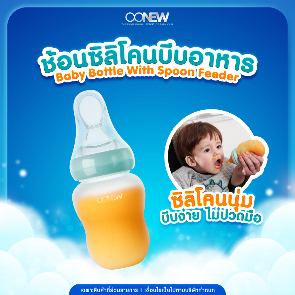 Silicone Squeeze Food Spoon ️ (OONEW Baby Bottle With Feeder) | Shopee ...