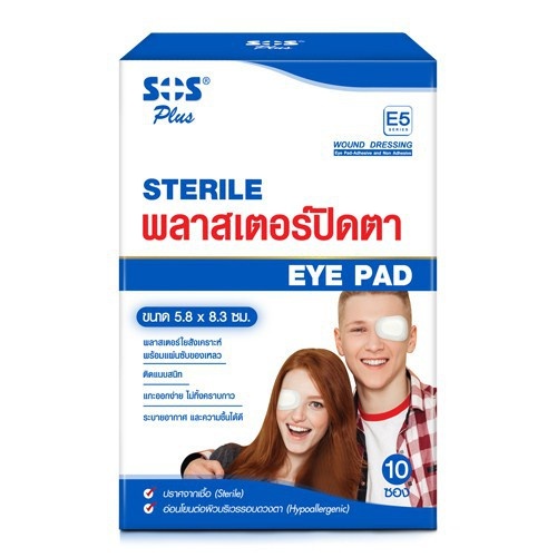 SOS Plus Sterile Eye Pad E5 10 Sachets (Box Sold) | Shopee Singapore