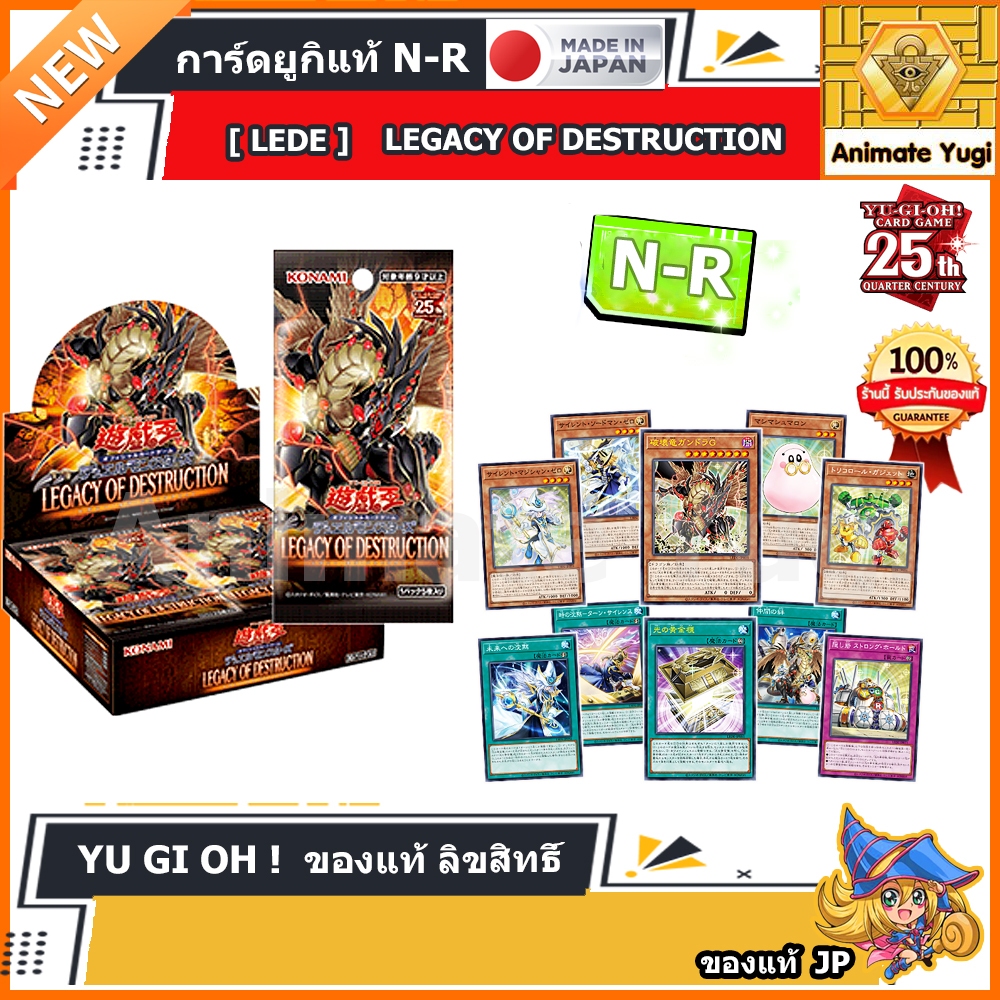 [yugi n-r Split] LEGACY OF DESTRUCTION [LEDE-JP] Card Genuine Split Selectable Yu-Gi-Oh Yuki ...