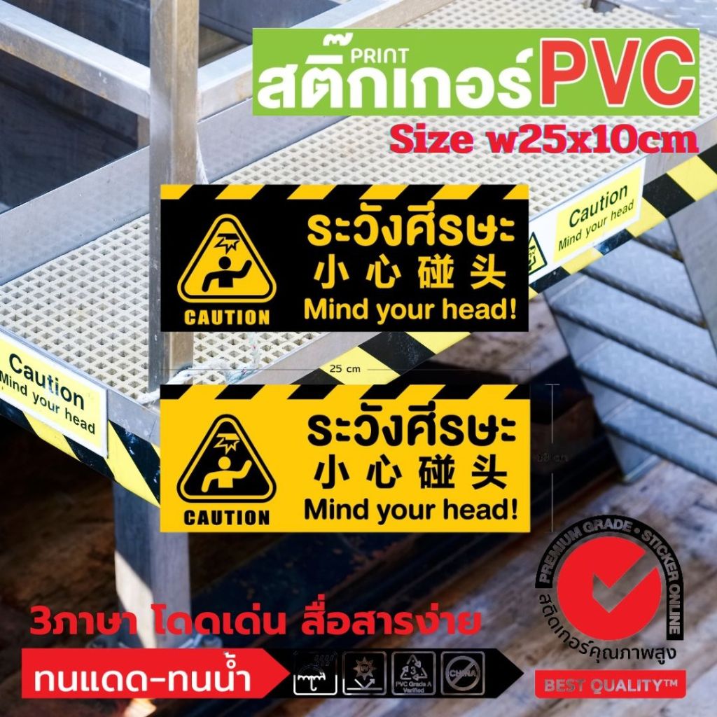(323)Be Aware Of head PVC Sticker 3 Languages Thai Chinese English ...