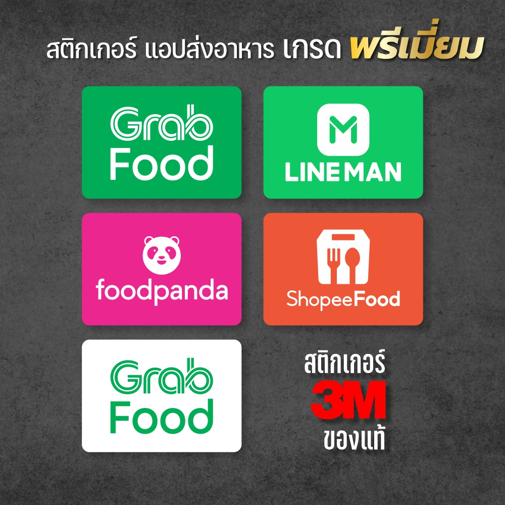 (Quality Product) Sticker GRAB LINE MAN SHOPEE FOOD App Delivery Sign ...