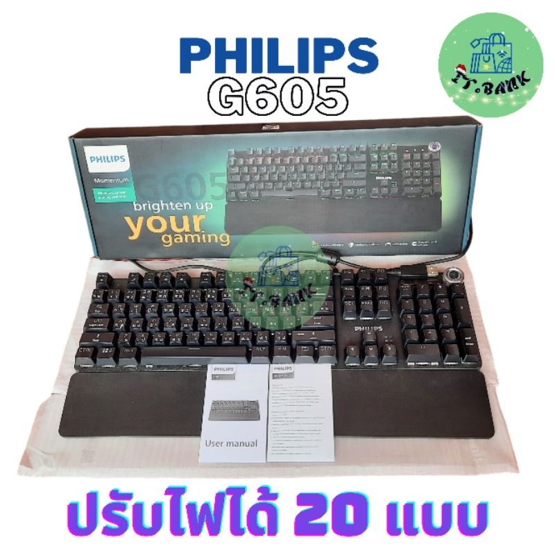 PHILIPS G605 USB Optical keyboard With 20 RGB Lights | mechanical ...