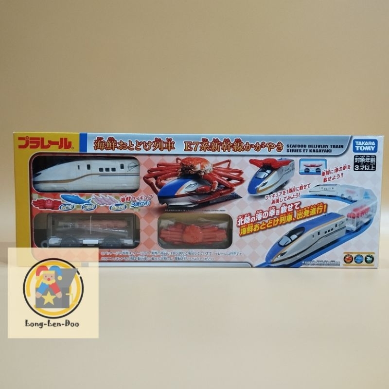 TAKARA TOMY: PLARAIL Sky Railway Seafood Delivery Train E7 Series Shinkansen Kagayaki | Shopee ...