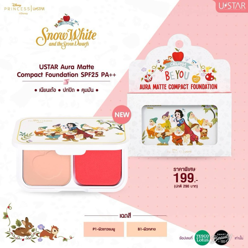 Disney Princess x Ustar Snow White and The Seven Dwarfs Aura Matte ...