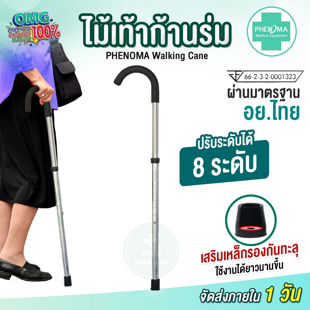 Canes With 8 Levels Of Umbrella Cane For The Elderly The Sick Walk The ...