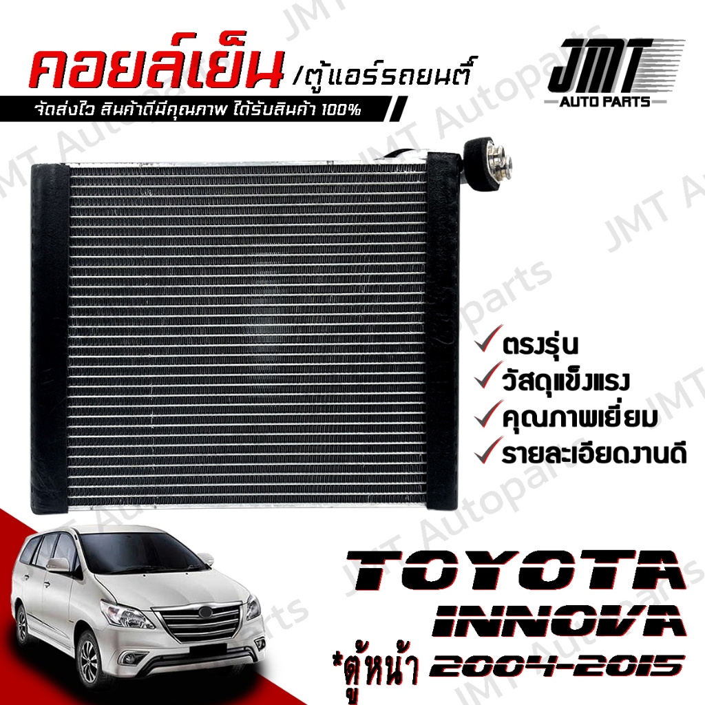 Air Conditioner Cooling Coil For Toyota Innova (Front Cabinet) 2004 ...