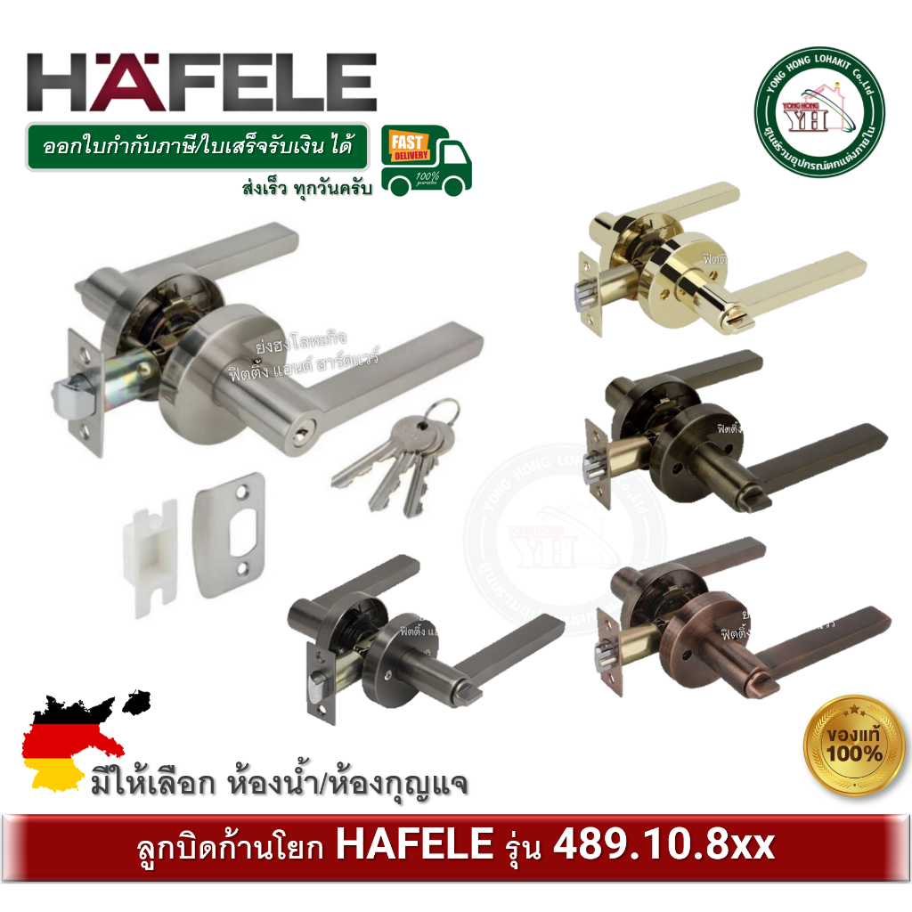 Knob Lever HAFELE 489.10.812 489.10.813 489.10.814 489.10.815 489.10. ...