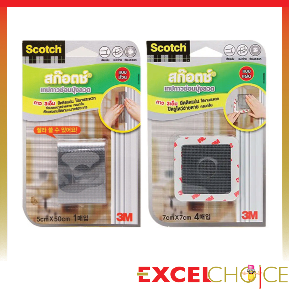 Scotch Mosquito Net REPAIR TAPE MESH 3M | Shopee Singapore