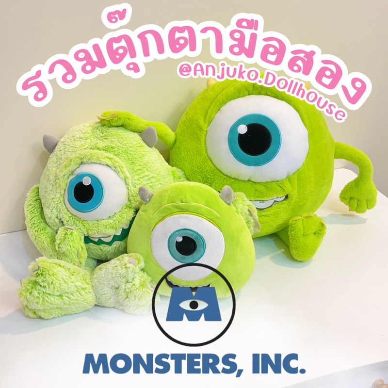 Including Mike Wazowski Monster Inc. Scare Company Second Hand Doll ...