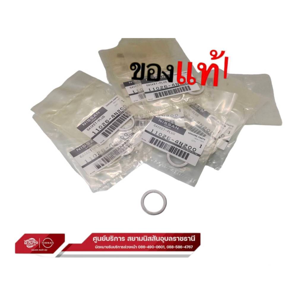 Genuine Nissan Navara All Differential Oil Drain Nut Washers Rear Per ...