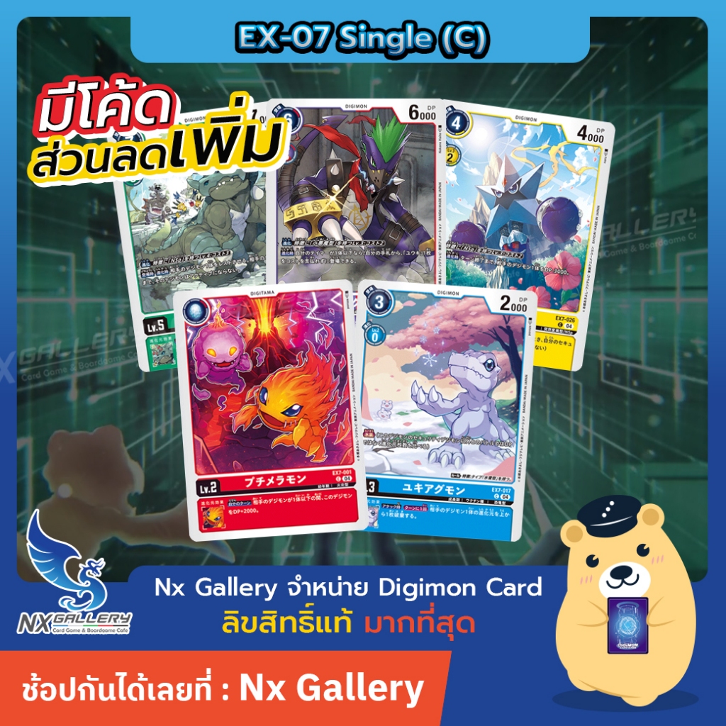 [Digimon] Single Card EX-07 Common-Class C Split (Digimon Card ...