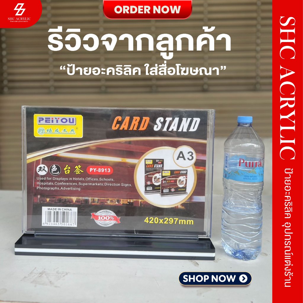 A3 Acrylic Sign Table Menu Board Media Display Stand Two-Tone | Shopee ...