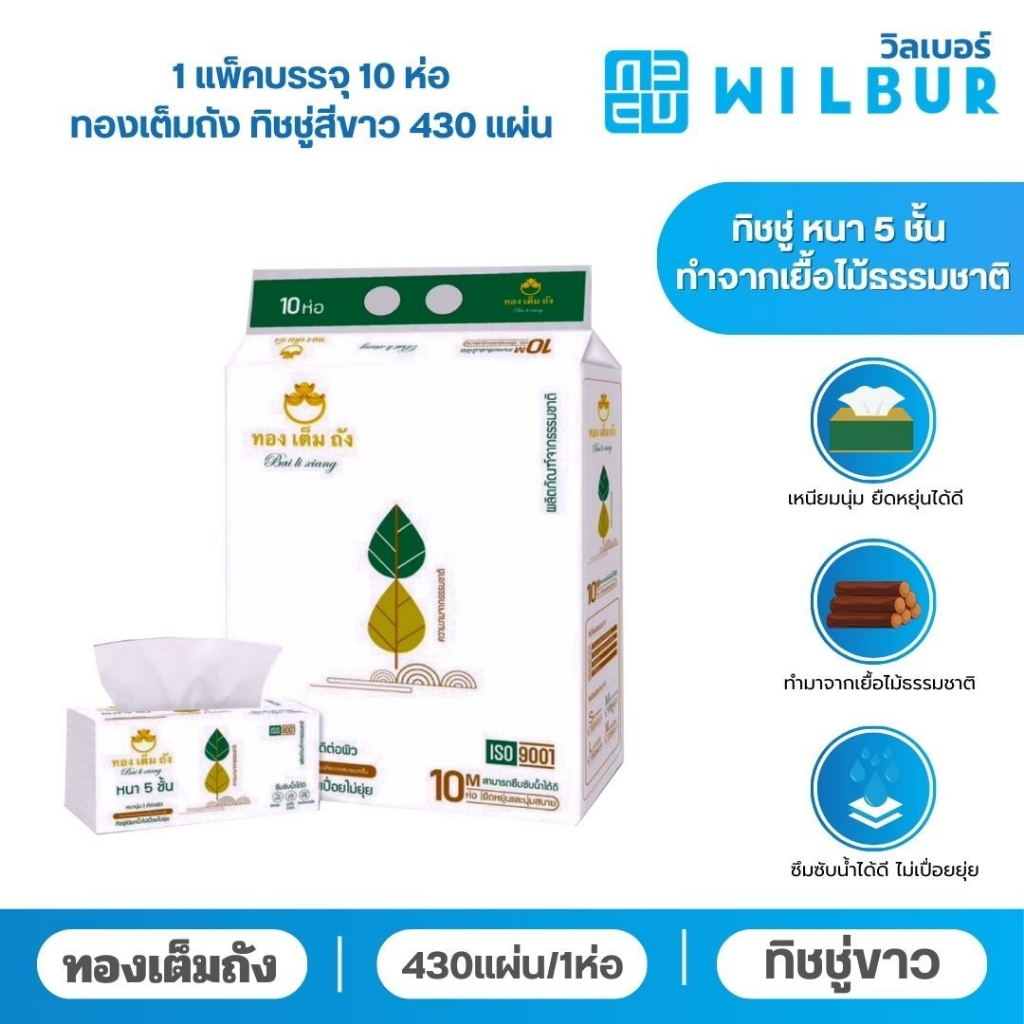 5-Ply Tissue 430 Sheets Soft And Comfortable Excellent Absorbency. Made ...