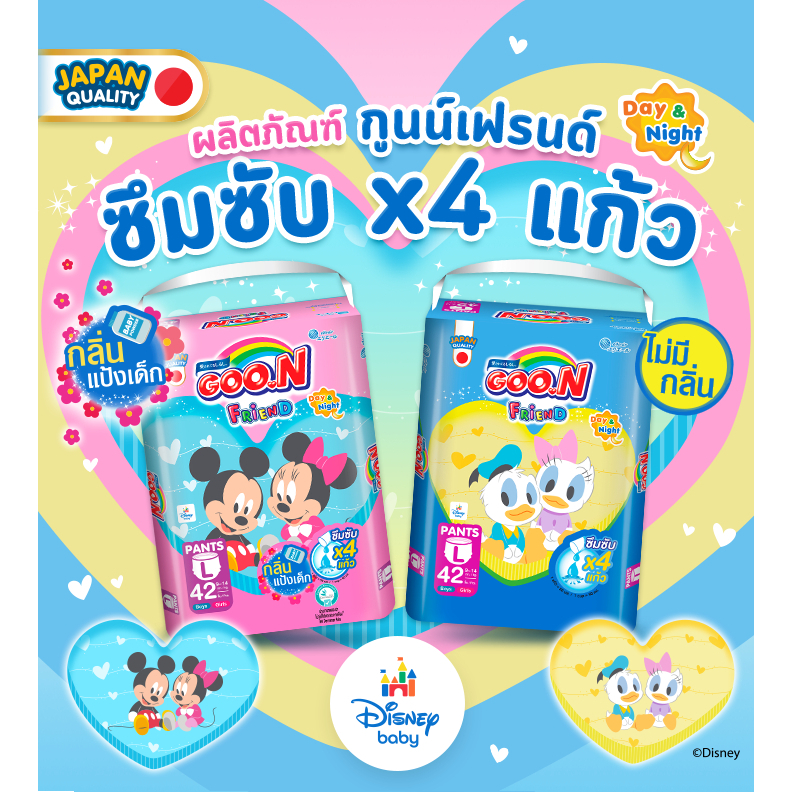 Goon Friend Pants Diapers 2 Types To Choose From. Increase Tight Legs ...