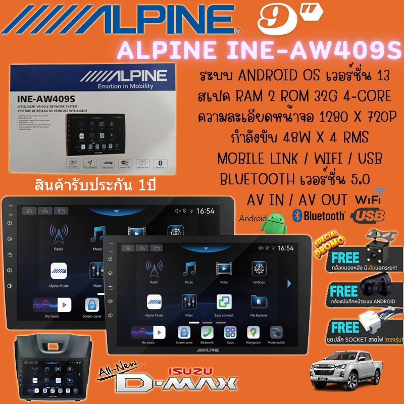 Alpine Android Player D-MAX ALL-NEW Model iNE-AW409S RAM 2 ROM 32G 4 ...