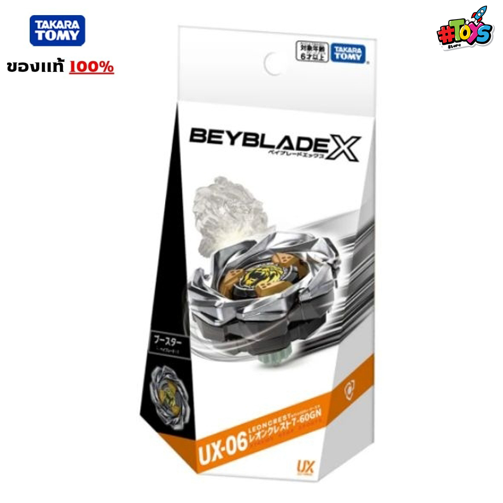 Takara Tomy BEYBLADE X UX-06 : Leon Crest 7-60GN | Shopee Singapore
