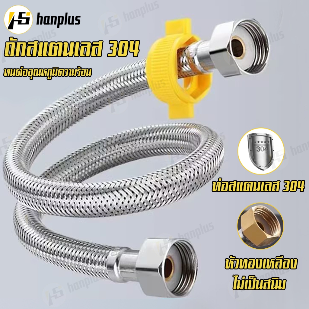 304 Inlet Hose Brass Nut EPDM Rubber Braided Stainless Steel sus304 ...