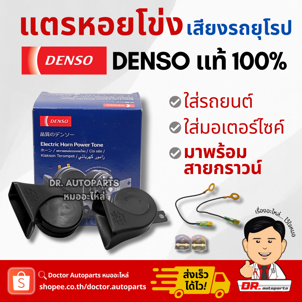 DENSO Genuine% Centrifugal Horn 12V Mercedes-Benz Sound Comes With ...