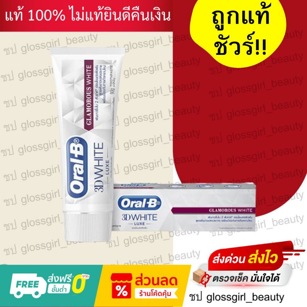 Oral-B Tradi White Luxe Glamorous Toothpaste Shine Teeth Formula 90g ...