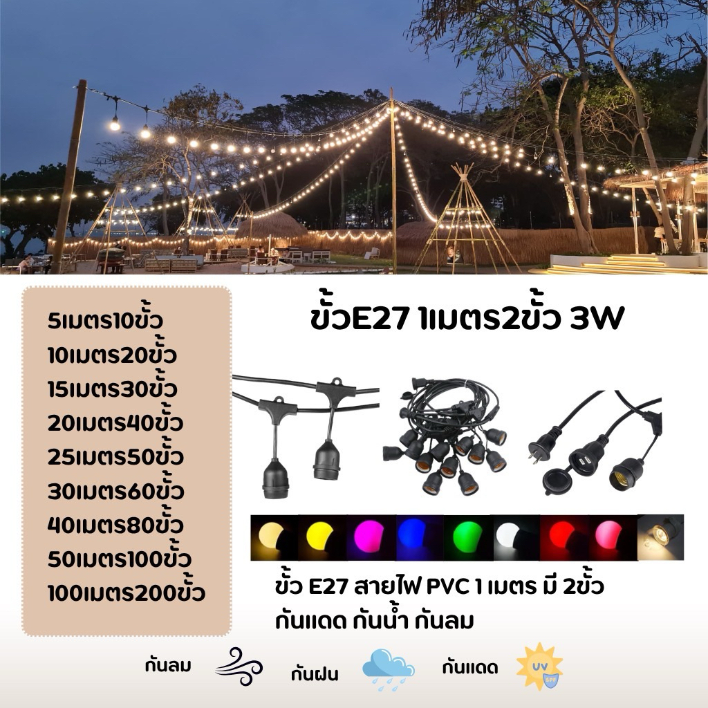 Pendant Light String 1 Meter 2 Poles 5-100 Meters E27 Pole With 3W Led ...