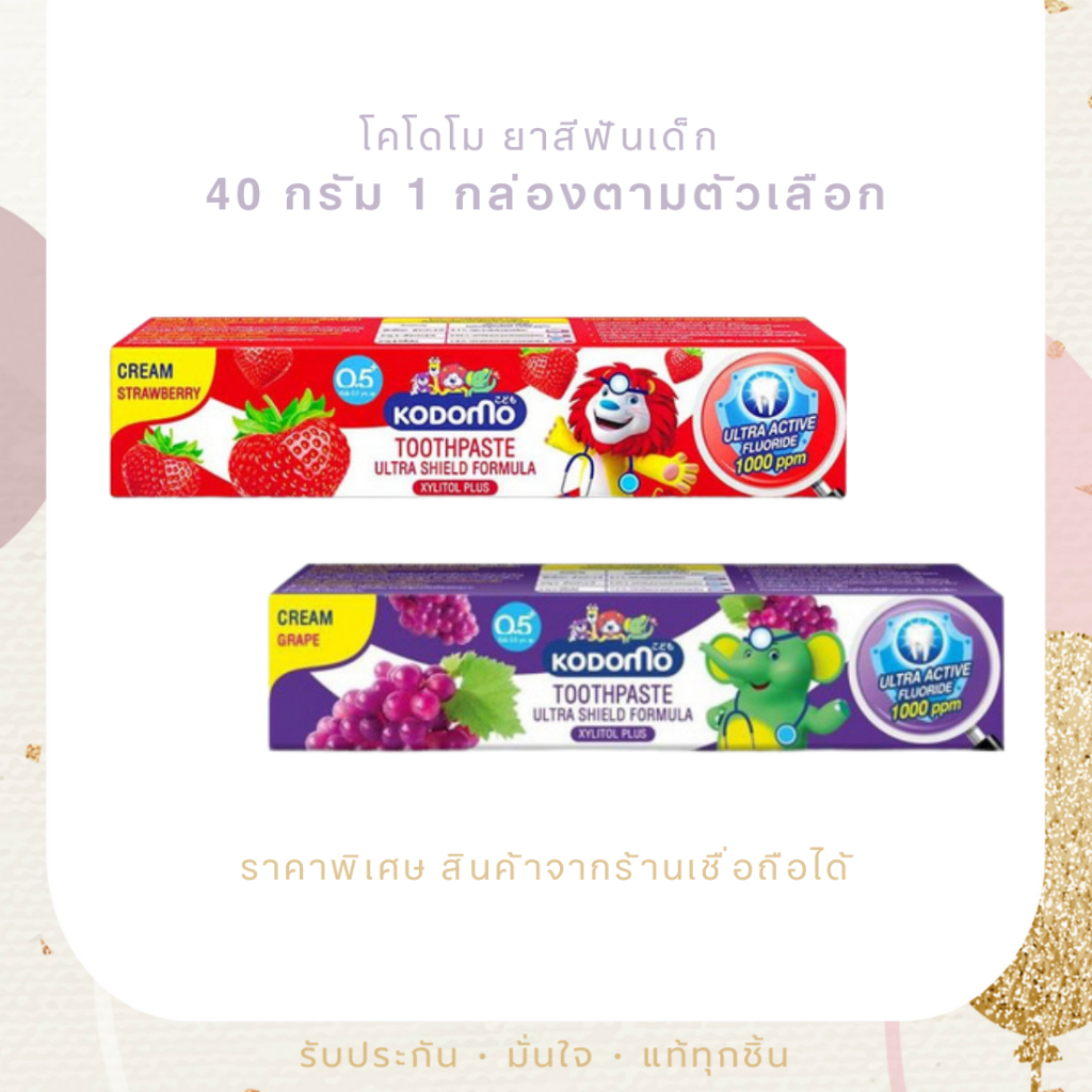 KODOMO Baby Toothpaste Grape/Strawberry Flavor 40g | Shopee Singapore