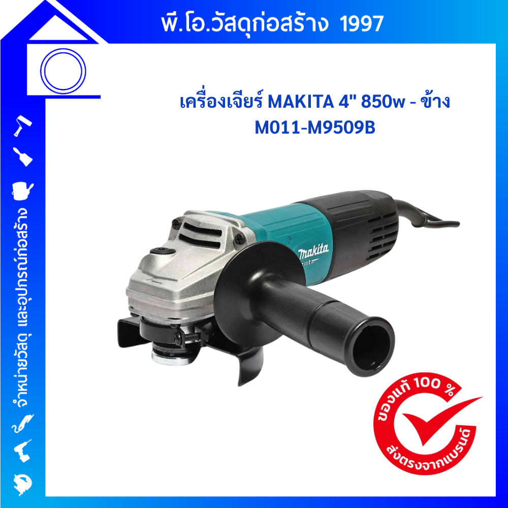 MAKITA Electric Grinder Size 4 Inch Power 850 W Model M9509B Side ...