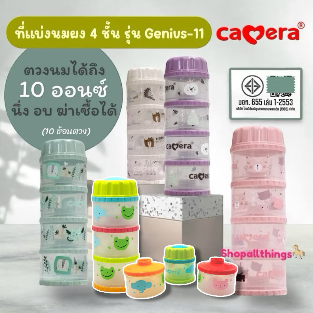 CAMERA Milk Powder Divider (Tis) Condo Measuring Divide Protein 10 Oz ...