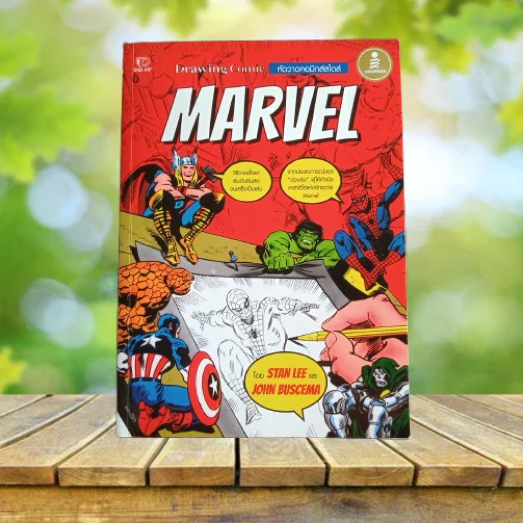Drawing Comic Learn To Draw Comics Marvel Style | Shopee Singapore