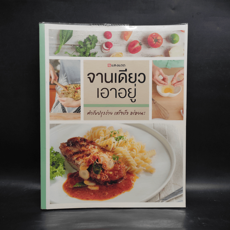 One Plate Take (Single Food Menu)1085462 | Shopee Singapore