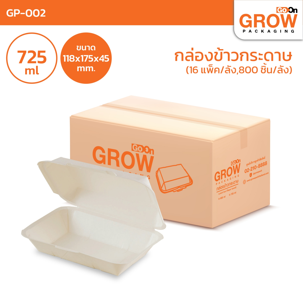 Crate!!! Paper Lunch Box 725ml GoOn Grow Brand (GoOn Grow) | Shopee ...