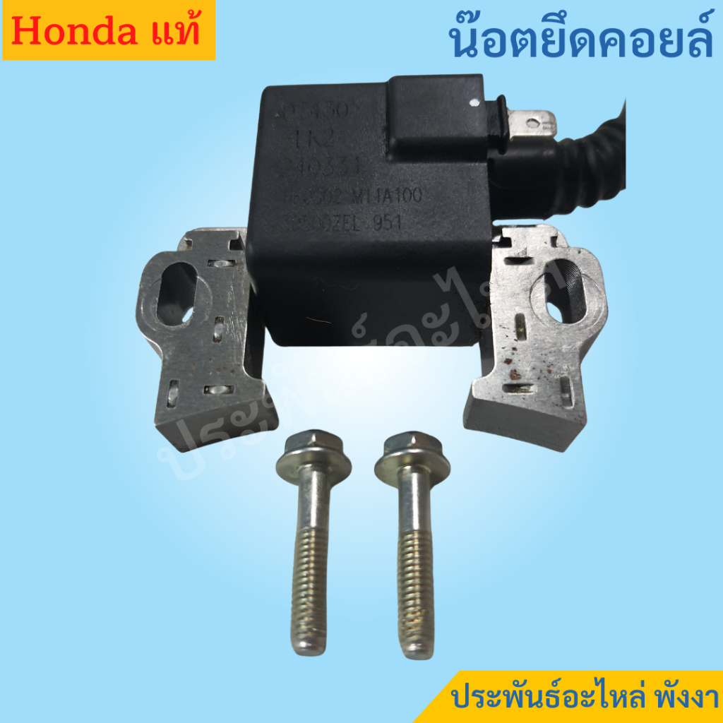 Honda Coil Mounting Nut GX120 GX160 GX200 GX270 GX390 GX430 Set 2 ...