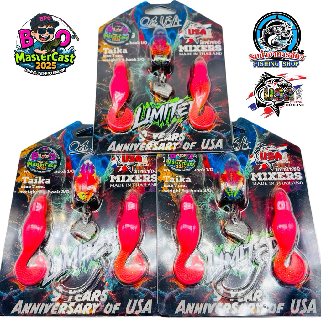 Fishing Lure Rubber Bait USA MIXER LIMITED (USA LIMITED) BPO MASTER ...