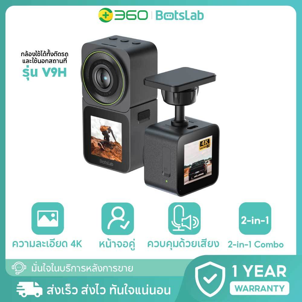 360 Botslab 2-in‐1 Camera Can Be Used On Both Cars And Outdoors Model V9H Records 4K Images ...