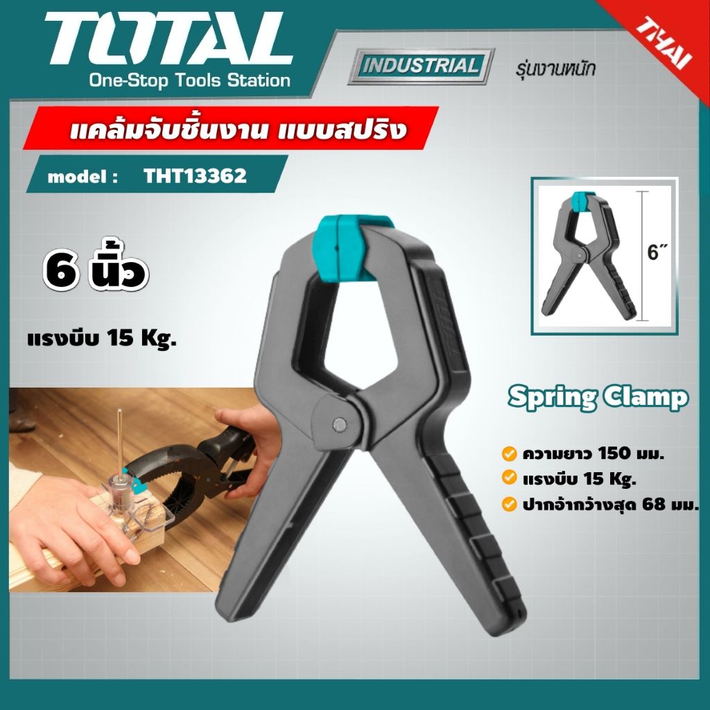Total Spring Pliers 4 ''2/6'' 1 (THT-13342/THT-13362) | Shopee Singapore