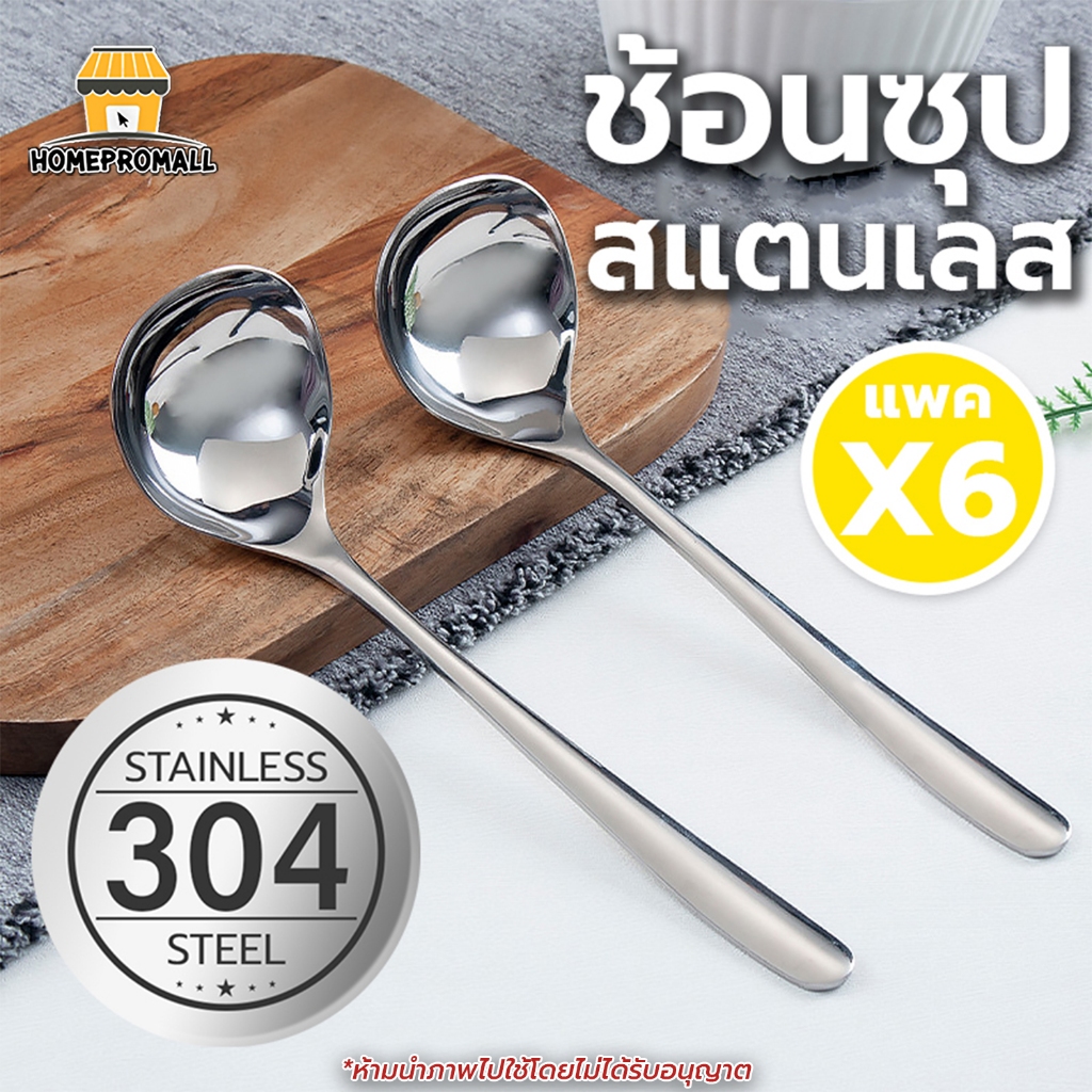 [3 Get 3 Free] Large Soup Scoop Stainless Steel Spoon Medium Korean ...